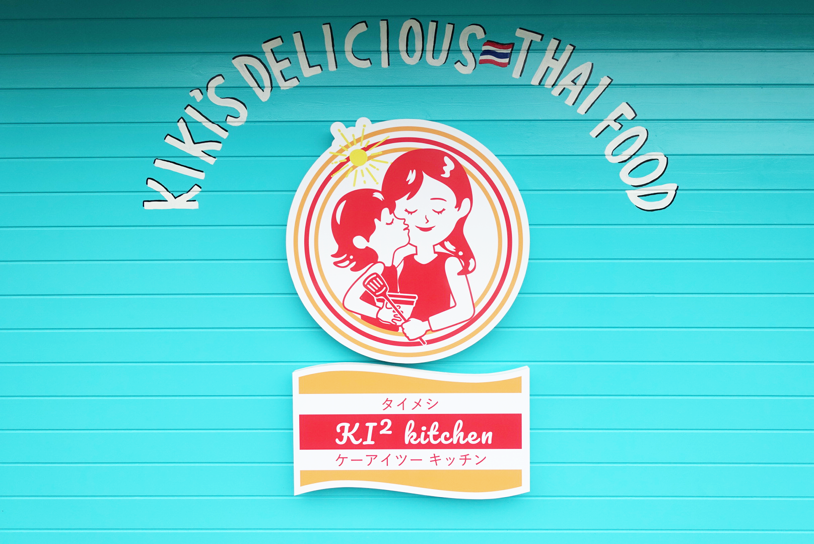 店舗情報 | KI2 kitchen ケーアイツー キッチン